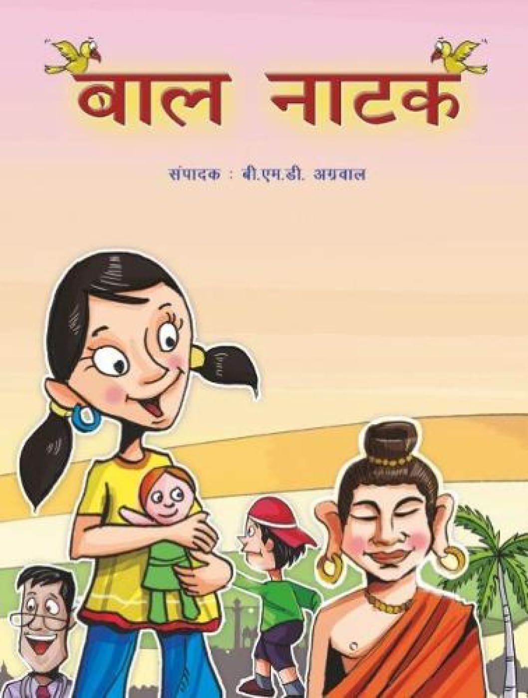 Buy Baal Natak Book Online at Low Prices in India | Baal Natak Reviews ...