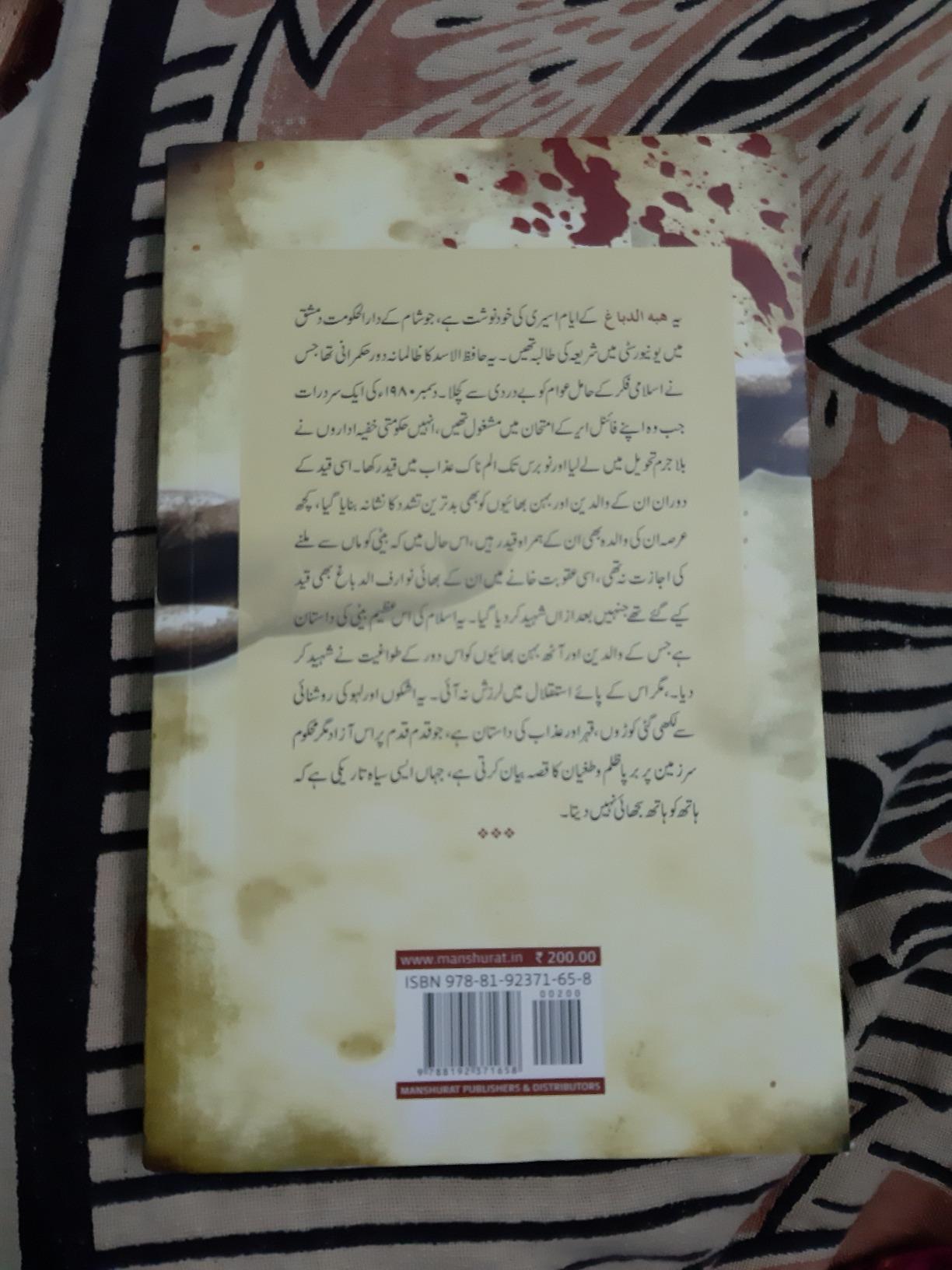 Buy Sirf Panch Minute Book Online at Low Prices in India | Sirf Panch Minute Reviews & Ratings ...