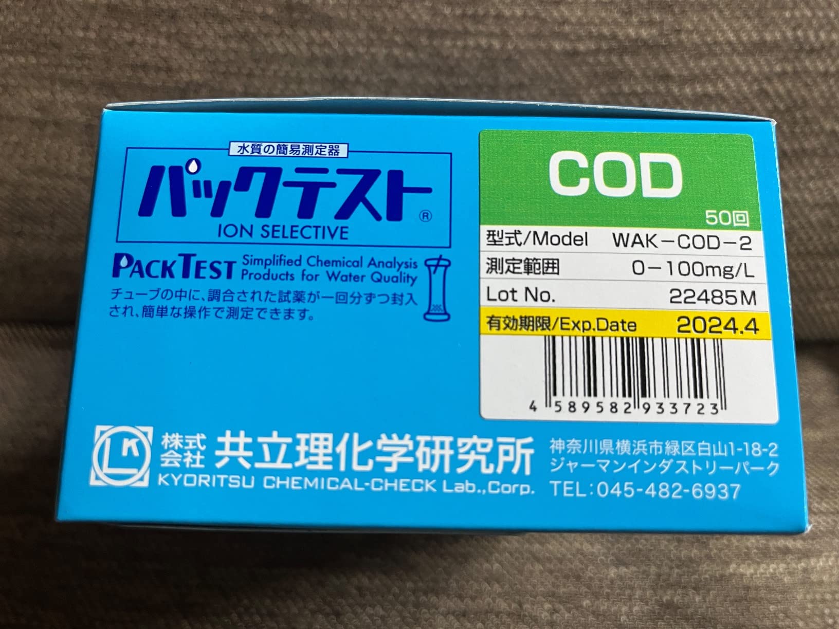 Amazon.co.jp: 共立理化学研究所 パックテスト COD WAK-COD-2 (WAK-COD後継品) : 産業・研究開発用品