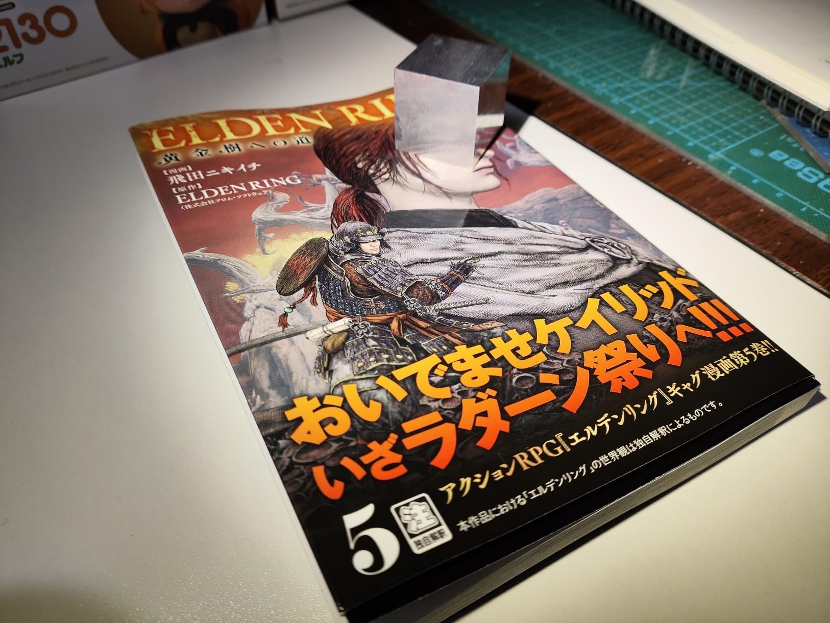 Amazon.co.jp: ELDEN RING 黄金樹への道 5 (ヒューコミックス) : 飛田 ニキイチ, ELDEN RING(株式会社フロム・ソフトウェア): 本
