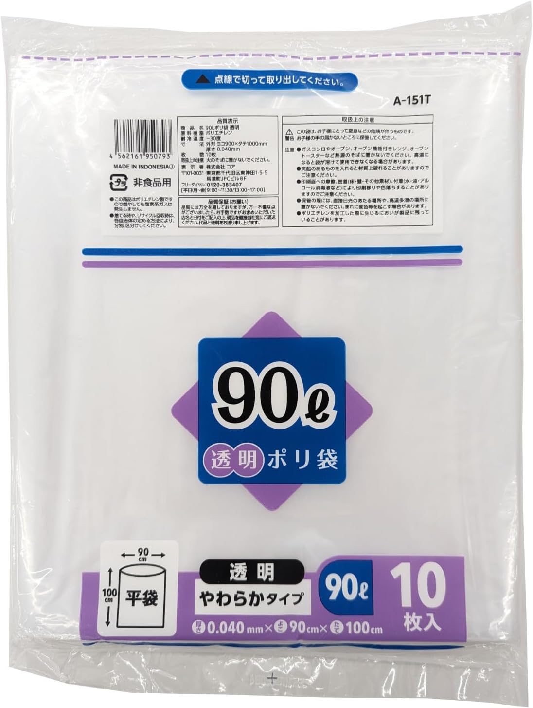 Amazon.com: Core Plastic Bags, Garbage Bags, 3.6 gal (90 L ...