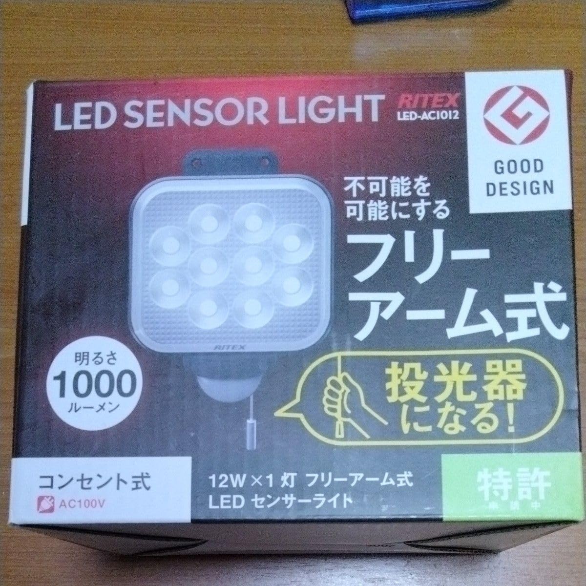 Amazon.co.jp : ムサシ ライテックス LEDセンサーライト 12Wx1灯 約1000ルーメン LED-AC1012 : DIY ...