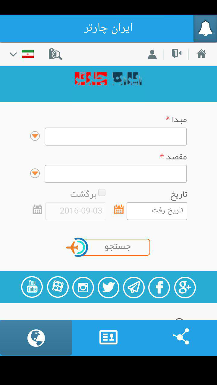 Iran Charter - ایران چارتر - App on Amazon Appstore