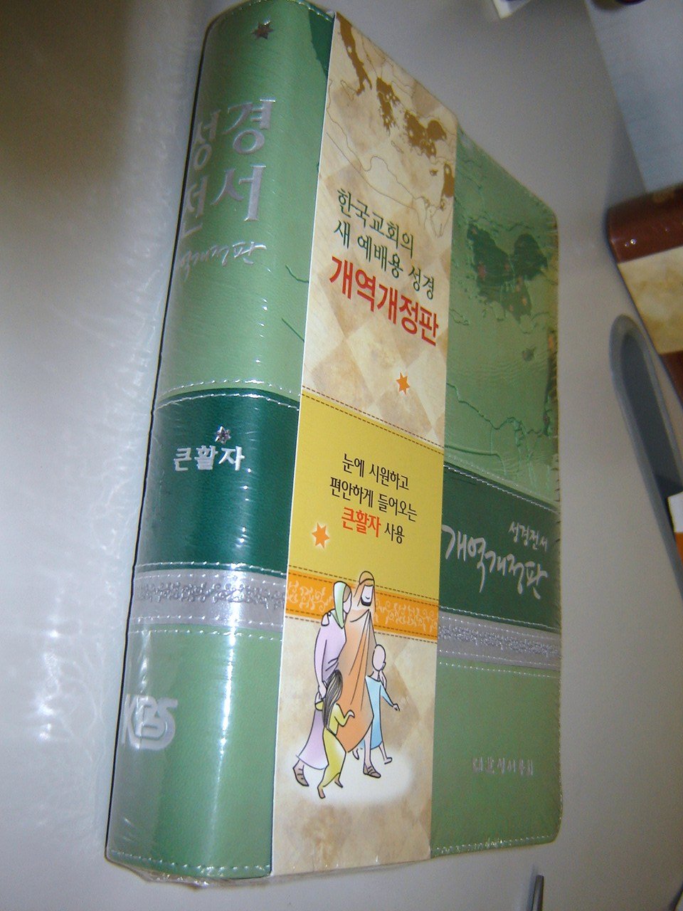 Amazon.com: Korean Leather Bold Print Bible / New Korean Revised ...