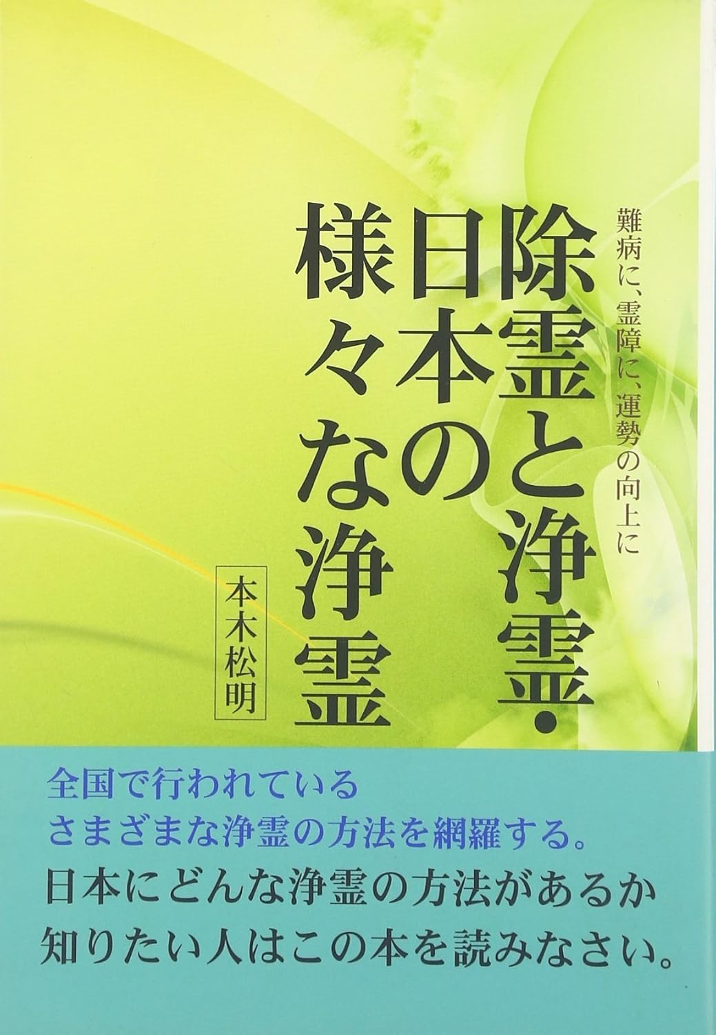 Amazon.com: Japanese Ghost Spirit of Various Cleaning and Cleaning ...