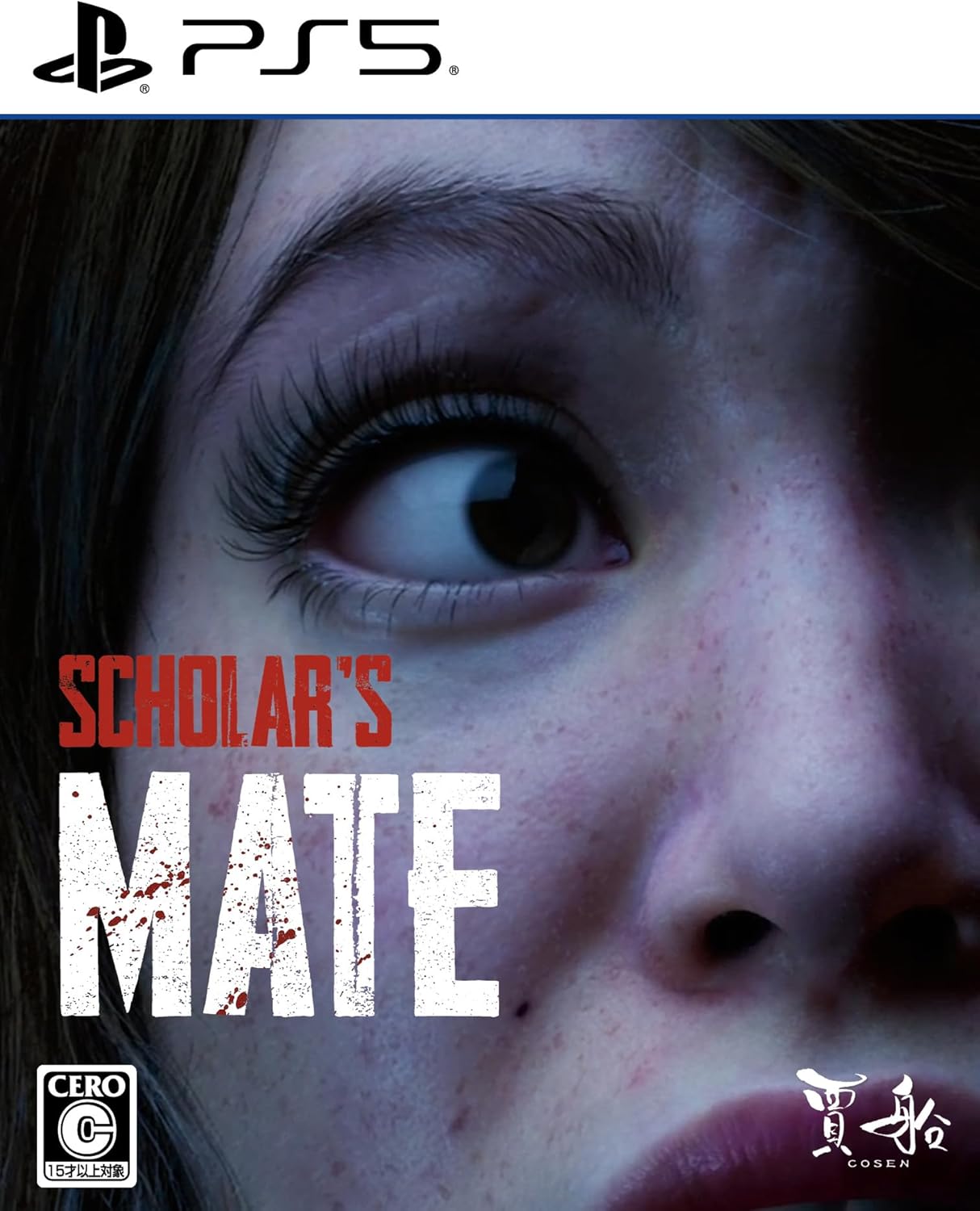 Amazon.co.jp: SCHOLAR'S MATE -PS5 : ゲーム