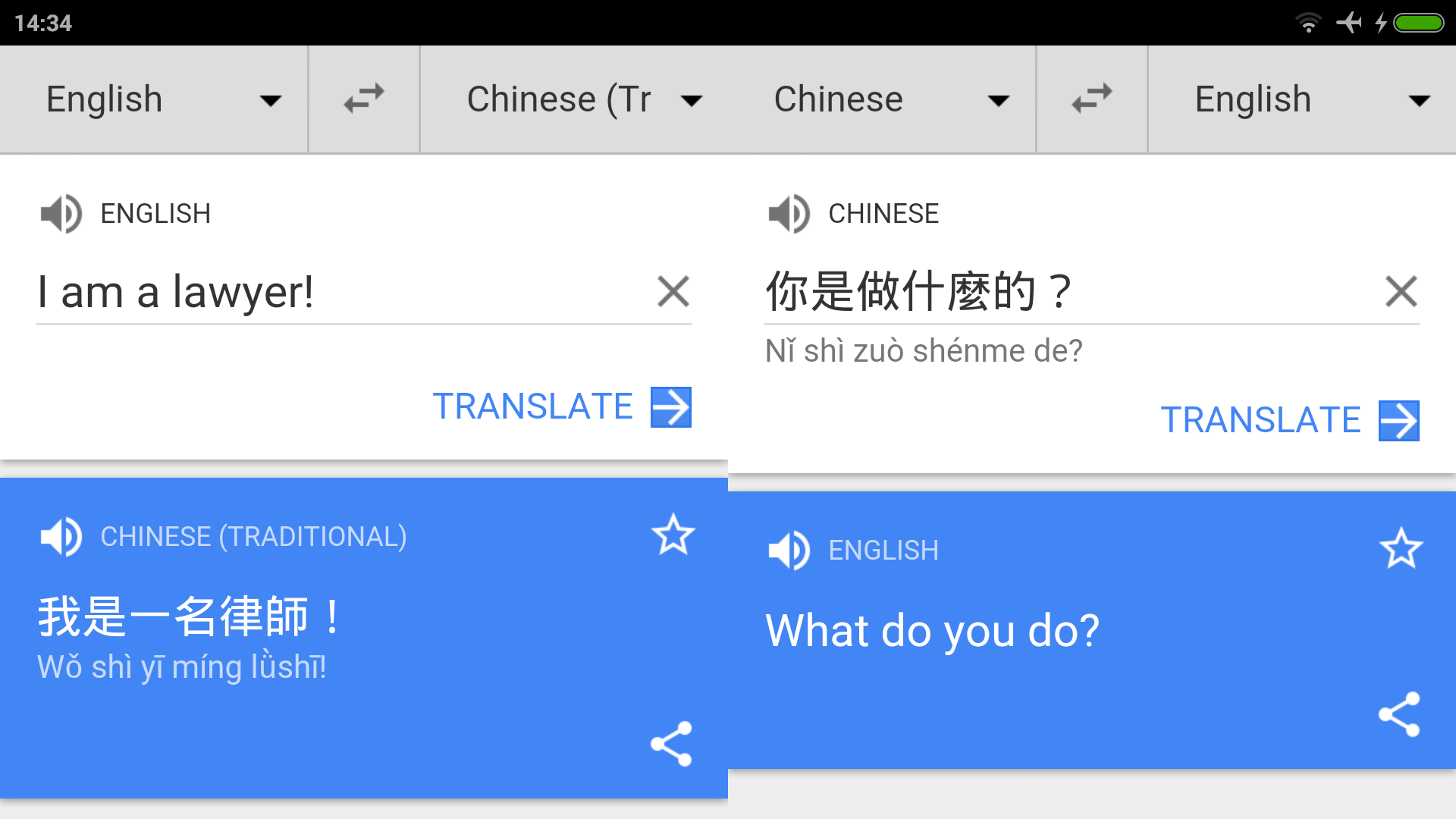 Two-Way Accessible Translator - App on Amazon Appstore