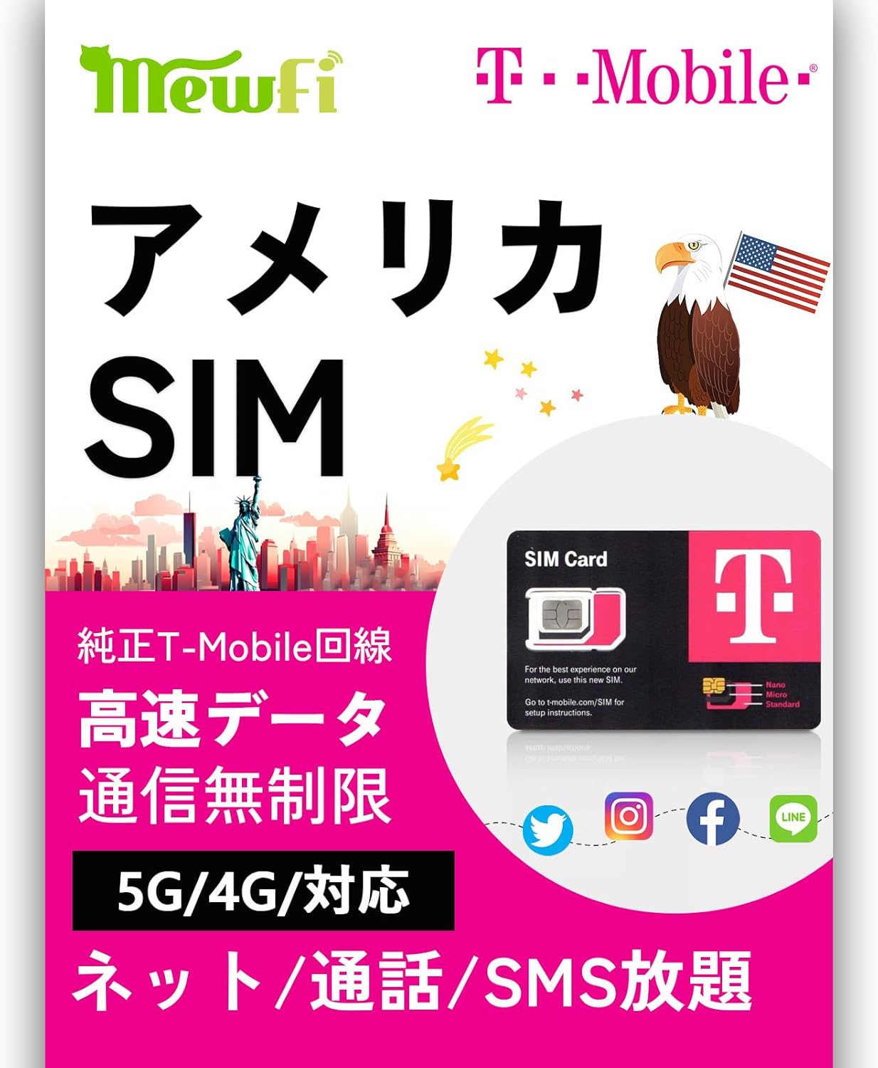 Amazon.co.jp: 【アメリカ sim T-mobile】7日間 高速データ通信無制限 通話/SMS使い放題 アメリカ 無制限 T ...