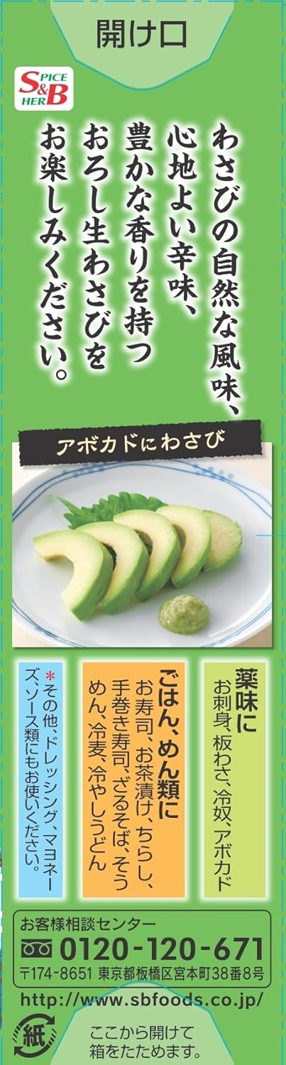 SBエスビー おろし生わさび 310g 酒類 冷凍食品 冷蔵食品との混載はできません 92％以上節約