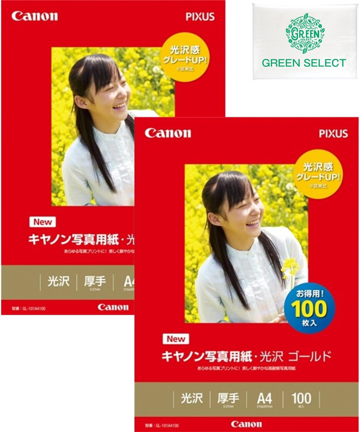 Amazon | 【2冊セット】キヤノン（Canon） 写真用紙 光沢 ゴールド A4 100枚 GL-101A4100 オリジナルポケット ...