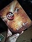 The Secret [Hardcover] Rhonda Byrne : BYRNE RHONDA: Amazon.in: Books