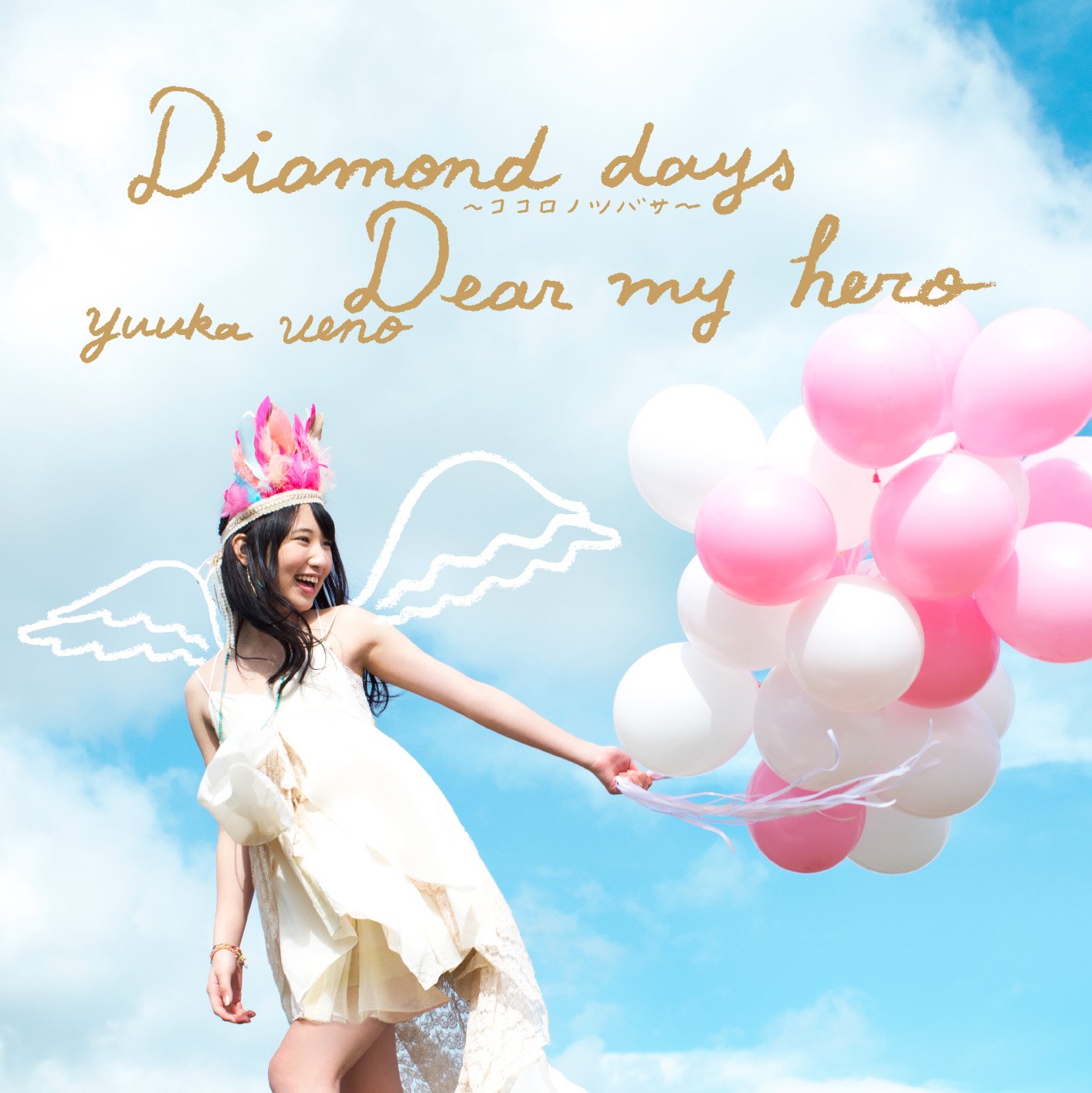 Yuuka Ueno - Diamond Days Kokoro No Tsubasa / Dear My Hero (CD+DVD) [Japan CD] KIZM-279 - Amazon ...