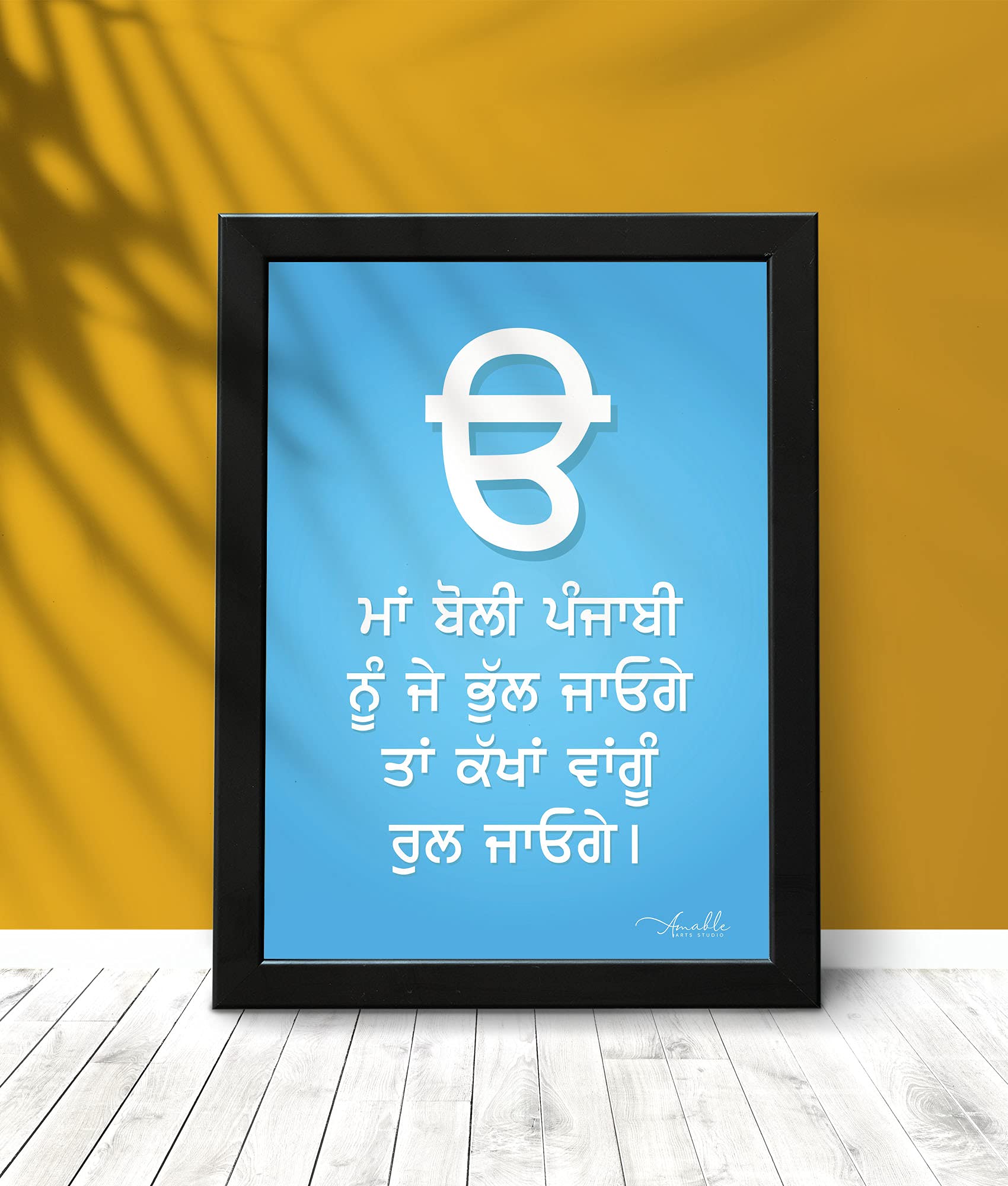 Punjabi Mother Quotes