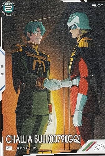 Amazon.co.jp: 【パラレルレア】機動戦士 アーセナルベース BP02-020 シャリア・ブル(0079)[GQ] (P パーフェクトレア) ブースターパック 機動戦士Gundam ...