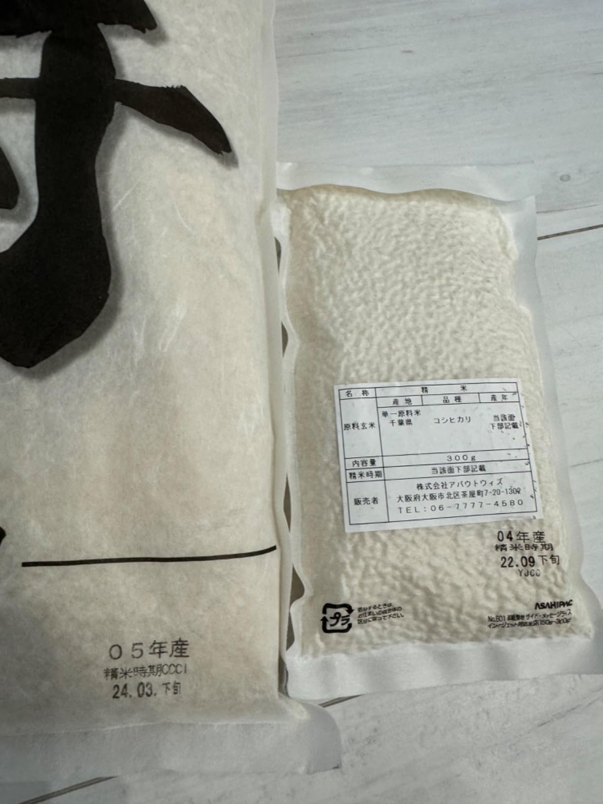 Amazon.co.jp: 侍 SAMURAI RICE 白米B : 食品・飲料・お酒