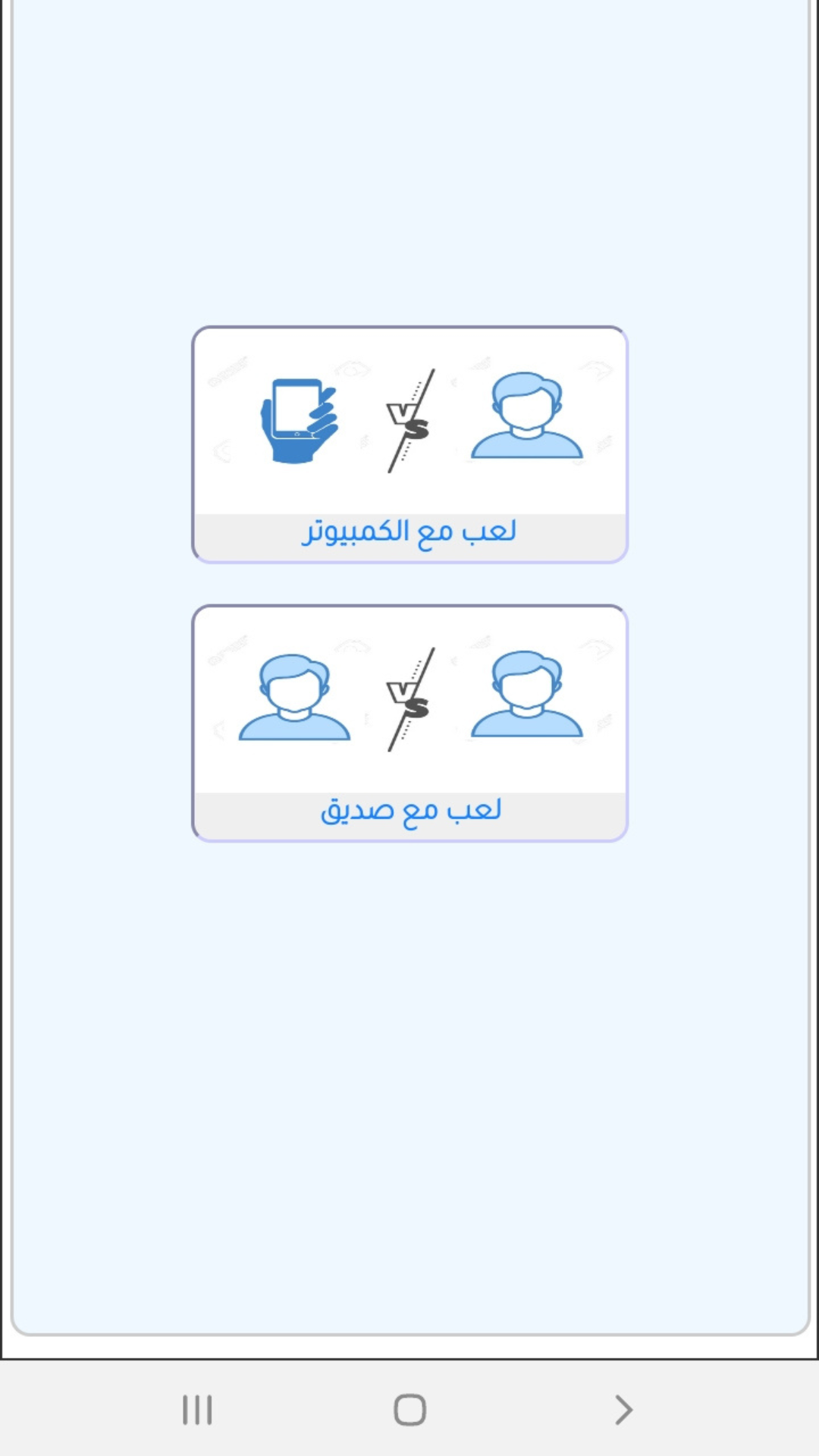 DALA (SIJA) GAME - App on Amazon Appstore