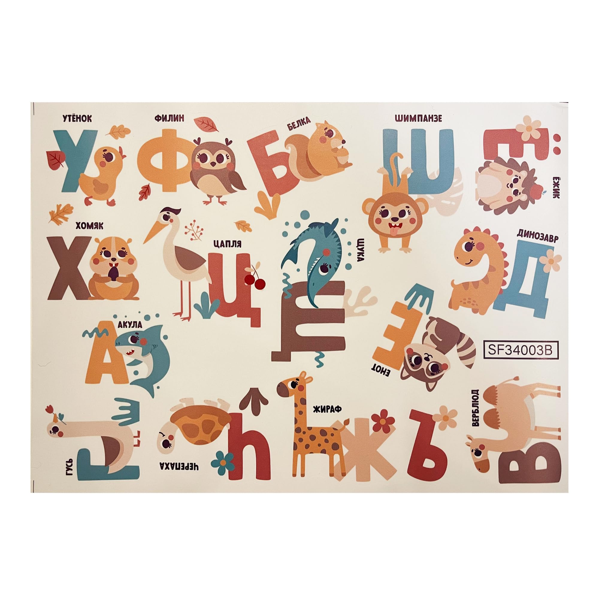 Snapklik.com : Russian Alphabet Stickers For Kids, Learn Russian ...