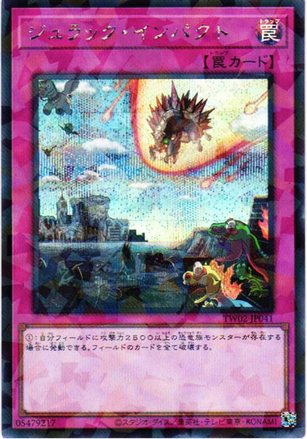 Amazon.co.jp: 遊戯王カード TW02-JP041 ジュラック・インパクト （シークレットレア パラレル仕様） TERMINAL WORLD2 ターミナル・ワールド2 TW02 ...
