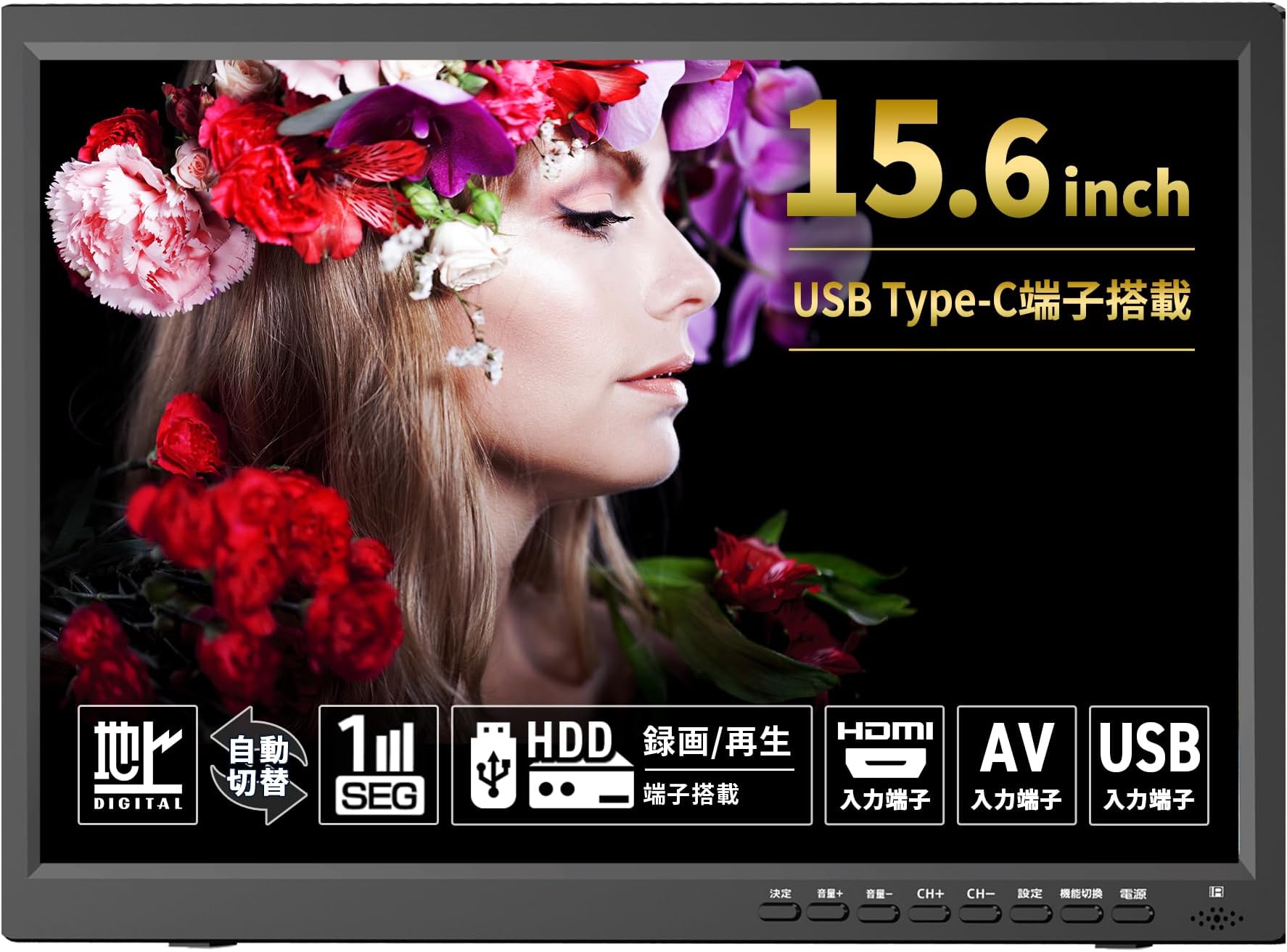 Amazon | [東京Deco] 19インチ ポータブル 液晶テレビ 大型モニター 地デジ フルセグ対応 車載用バッグ付き [3way ...