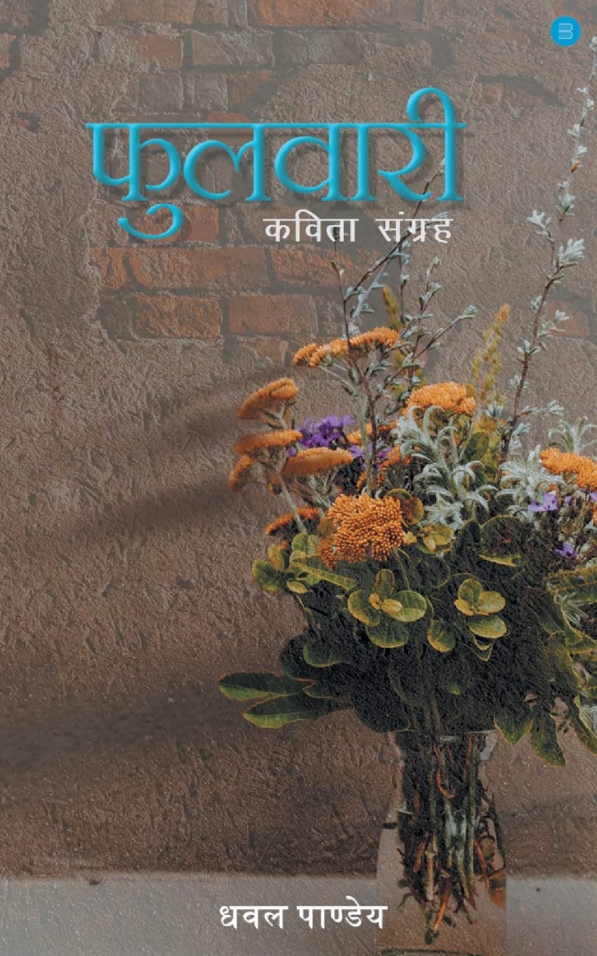 Amazon.com: Phulwari (Hindi Edition): 9789354273605: Pandey, Dhawal: Books