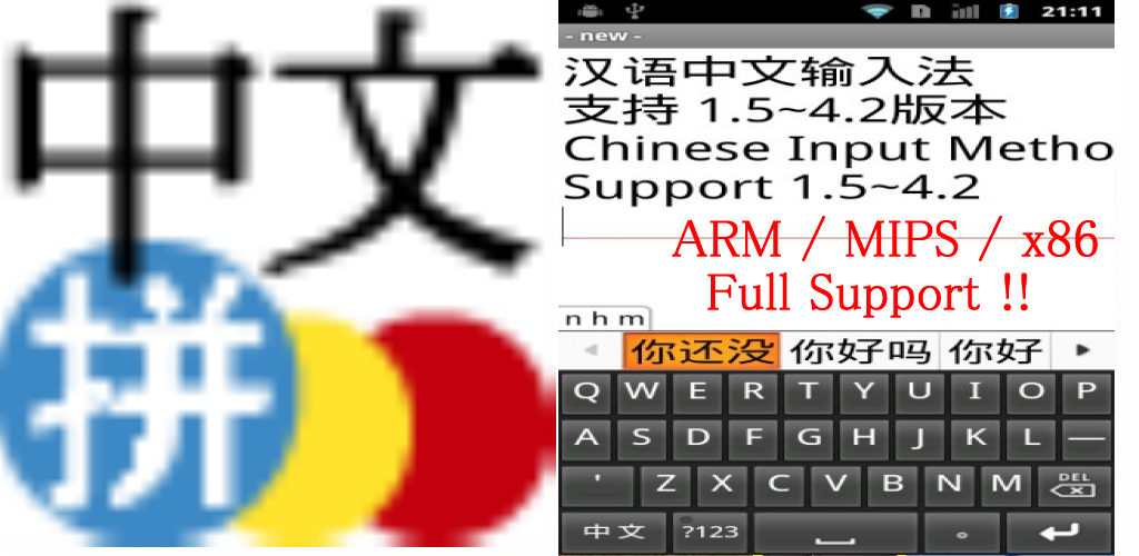 Chinese Pinyin IME for Android:Amazon.com:Appstore for Android