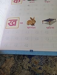Hindi Varnamala (Alphabets), Barahkhadi, Shabd Gyan, Sanyuktakshar Gyan ...