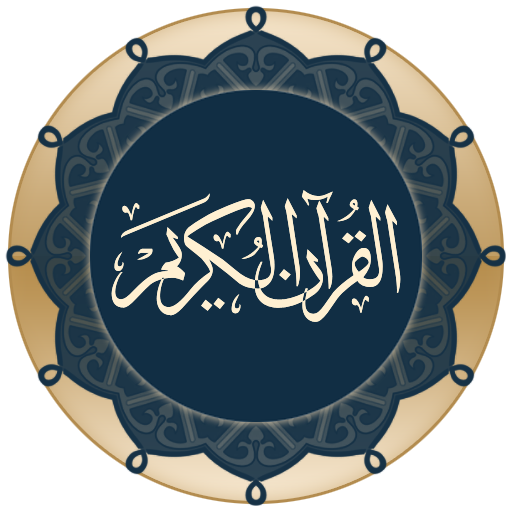 Quran for Android-Amazonアプリストアのアプリ