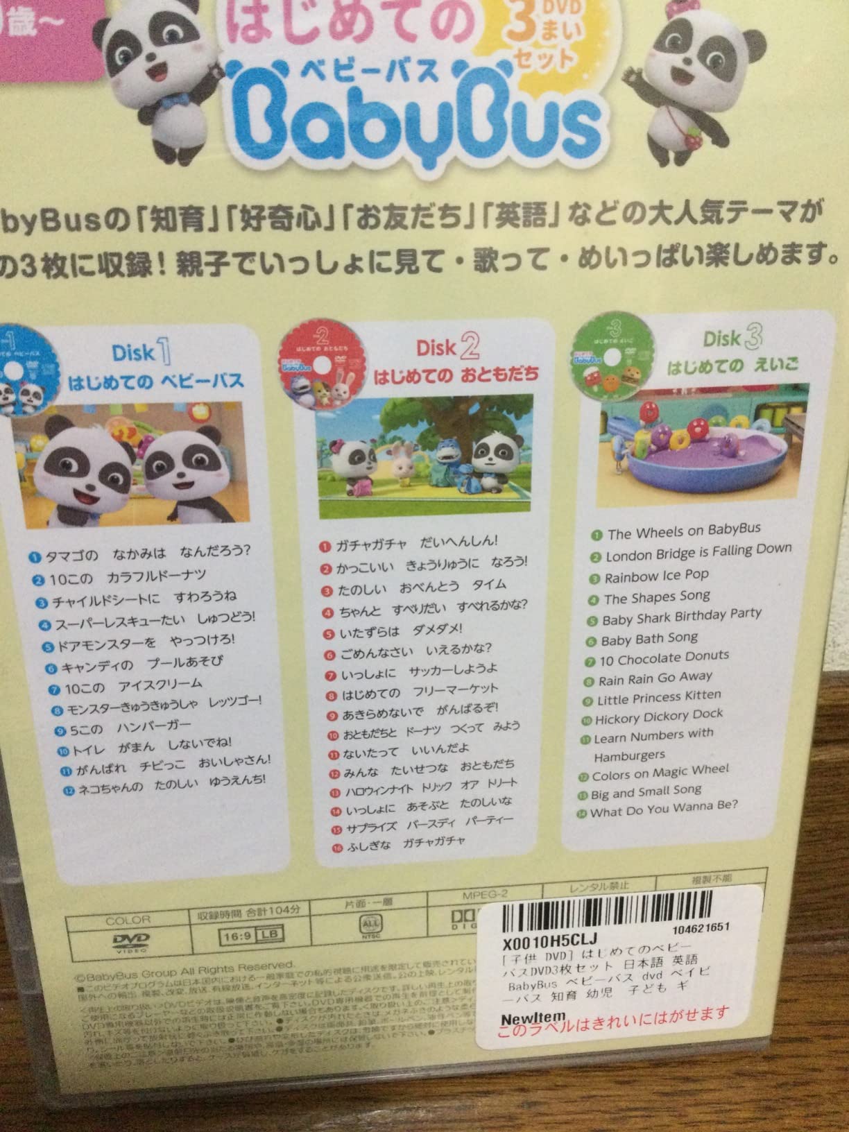Amazon.co.jp: [子供 DVD] はじめてのベビーバスDVD3枚セット 日本語 英語 BabyBus ベビーバス dvd ベイビー ...