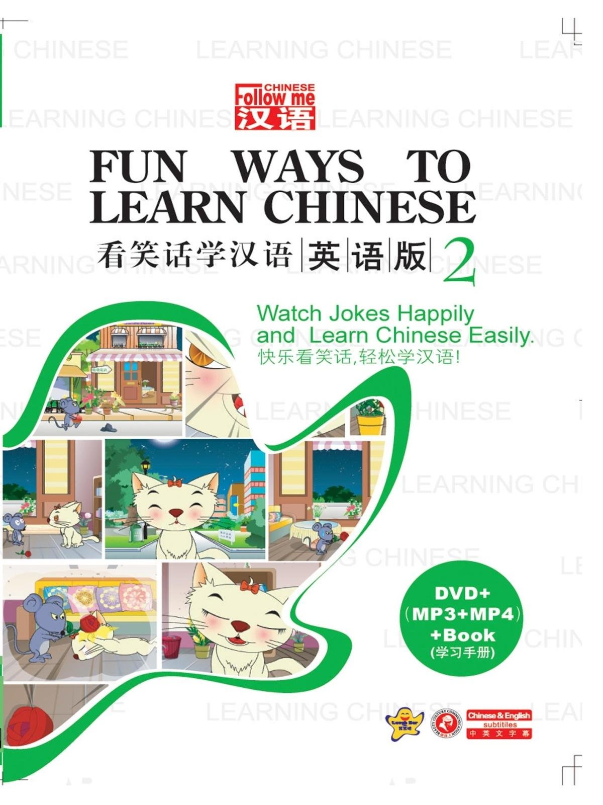 Watch Fun Ways To Learn Chinese (II) | Prime Video
