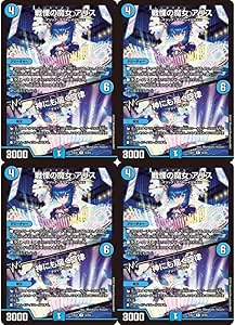 Amazon.co.jp: 4枚 戦慄の魔女 アリス/神にも届く旋律 デュエマ DM23EX1 34/84 大感謝祭 ビクトリーBEST : おもちゃ