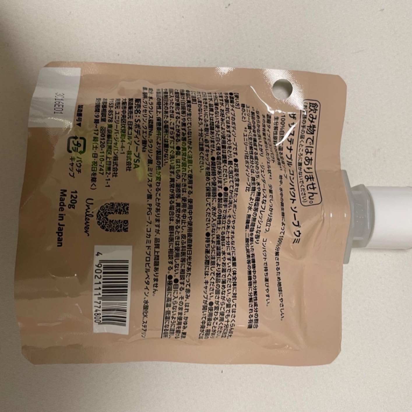 Amazon | Rexena(レセナ) ザ サステナブル コンパクトソープ ヤマ 濃縮ボディソープ (ボディウォッシュ) 生分解性100% 120g | Rexena(レセナ) | ボディ ...