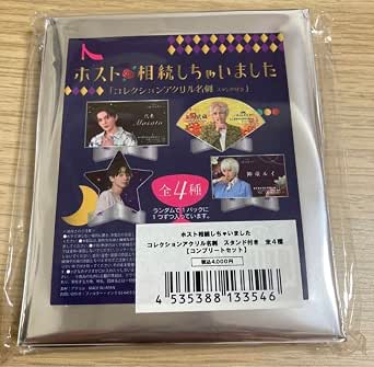 Amazon.co.jp: Host Inheritance Complete Set CSH0JJ : DIY, Tools & Garden