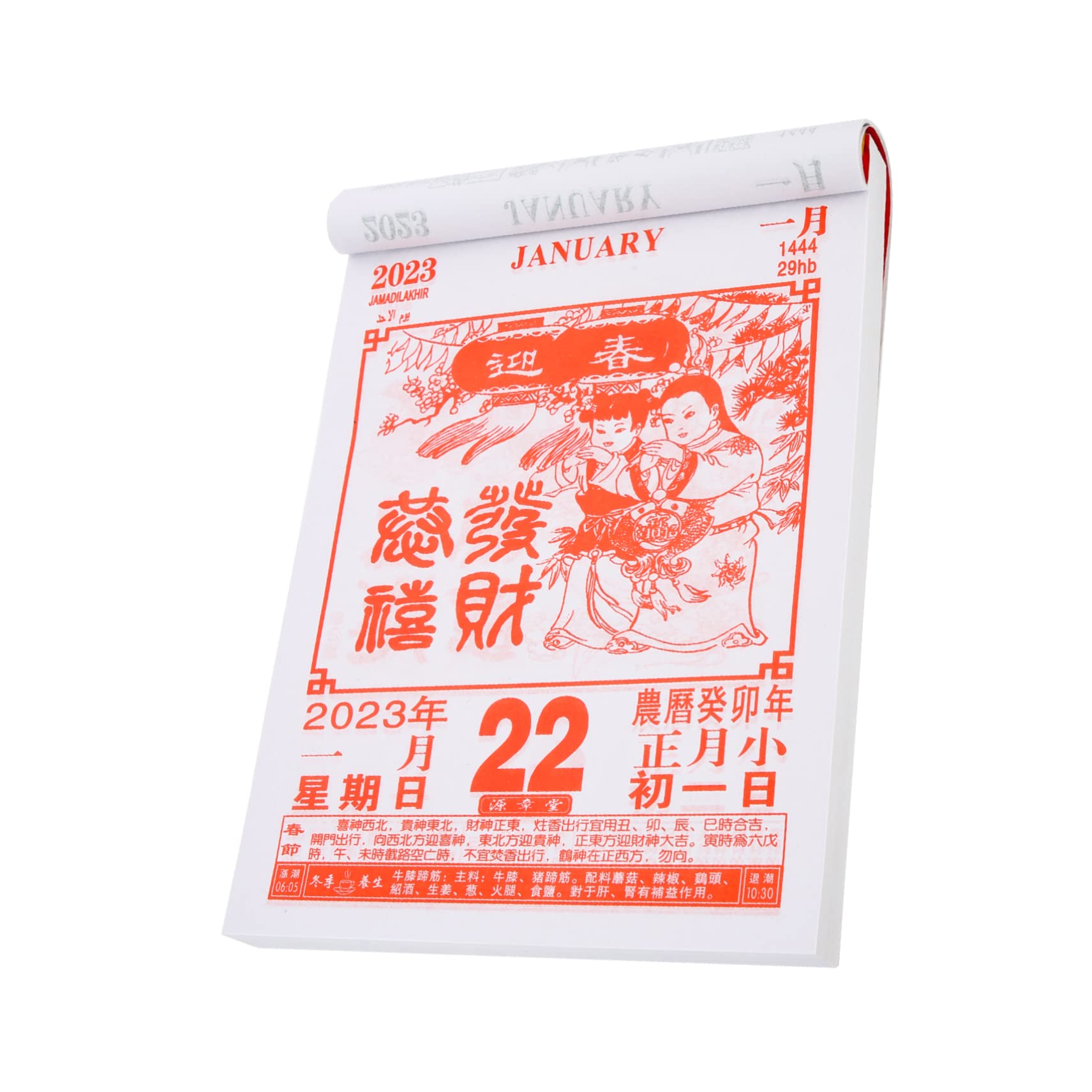 Vintage Chinese Calendar