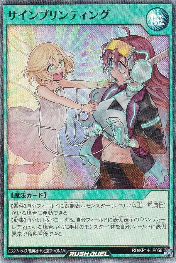 Amazon.co.jp: 遊戯王 ラッシュデュエル RD/KP14-JP056 サインプリンティング (日本語版 スーパーレア) 轟炎のフェニックス : ホビー