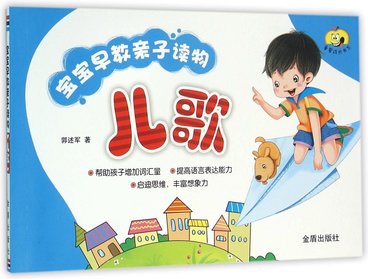 Amazon.com: Nursery Rhymes(Parenting Reading Materials for Babies in ...