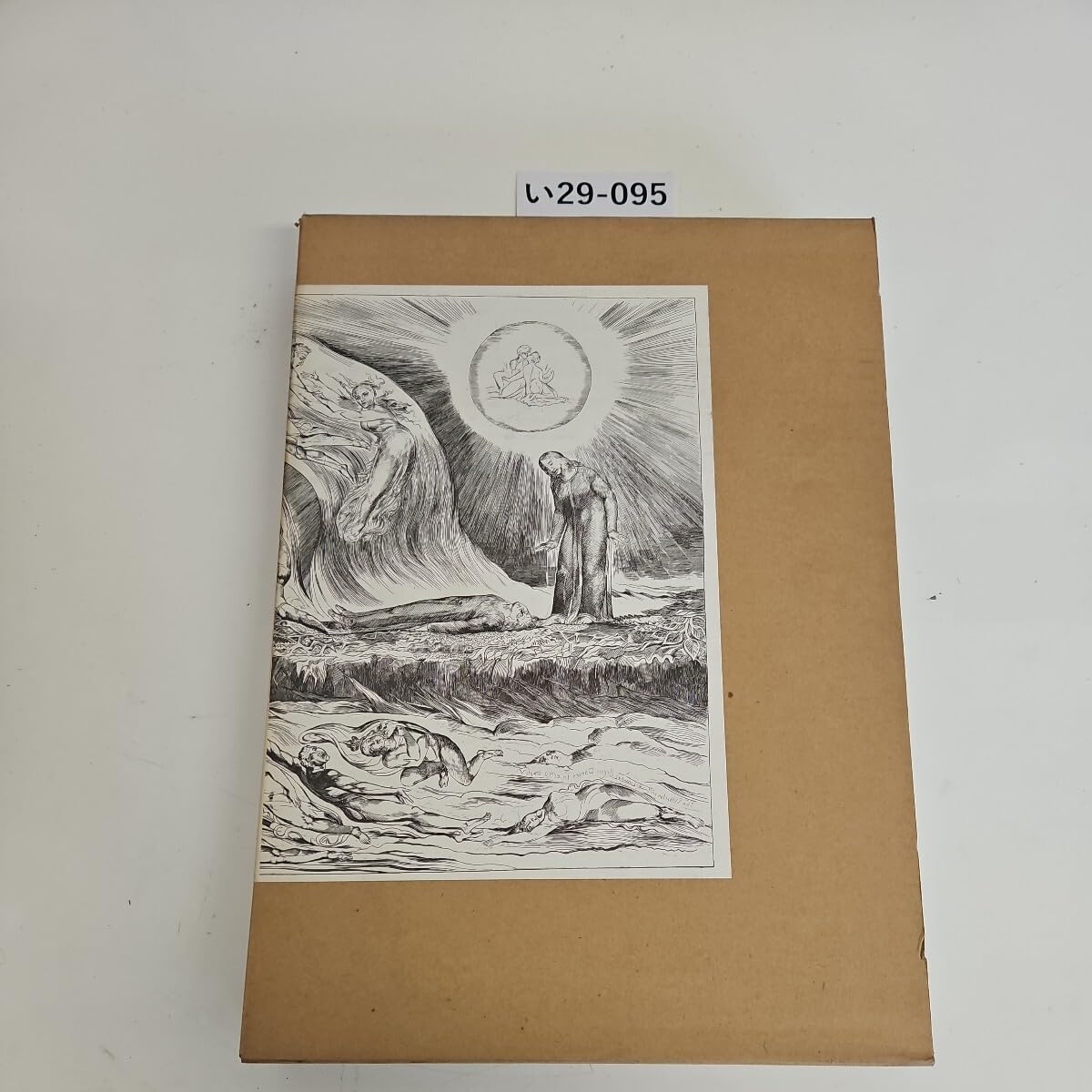 Amazon.co.jp: い29-095神曲 天国篇 寿岳文章 訳 : おもちゃ