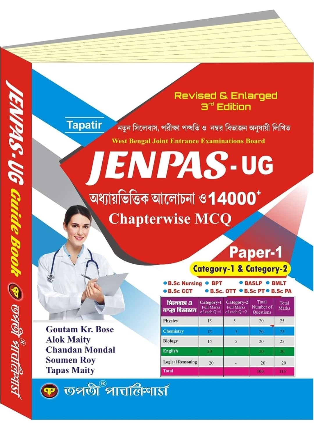 Jenpas ug : Gautam Krishna bose: Amazon.in: Books