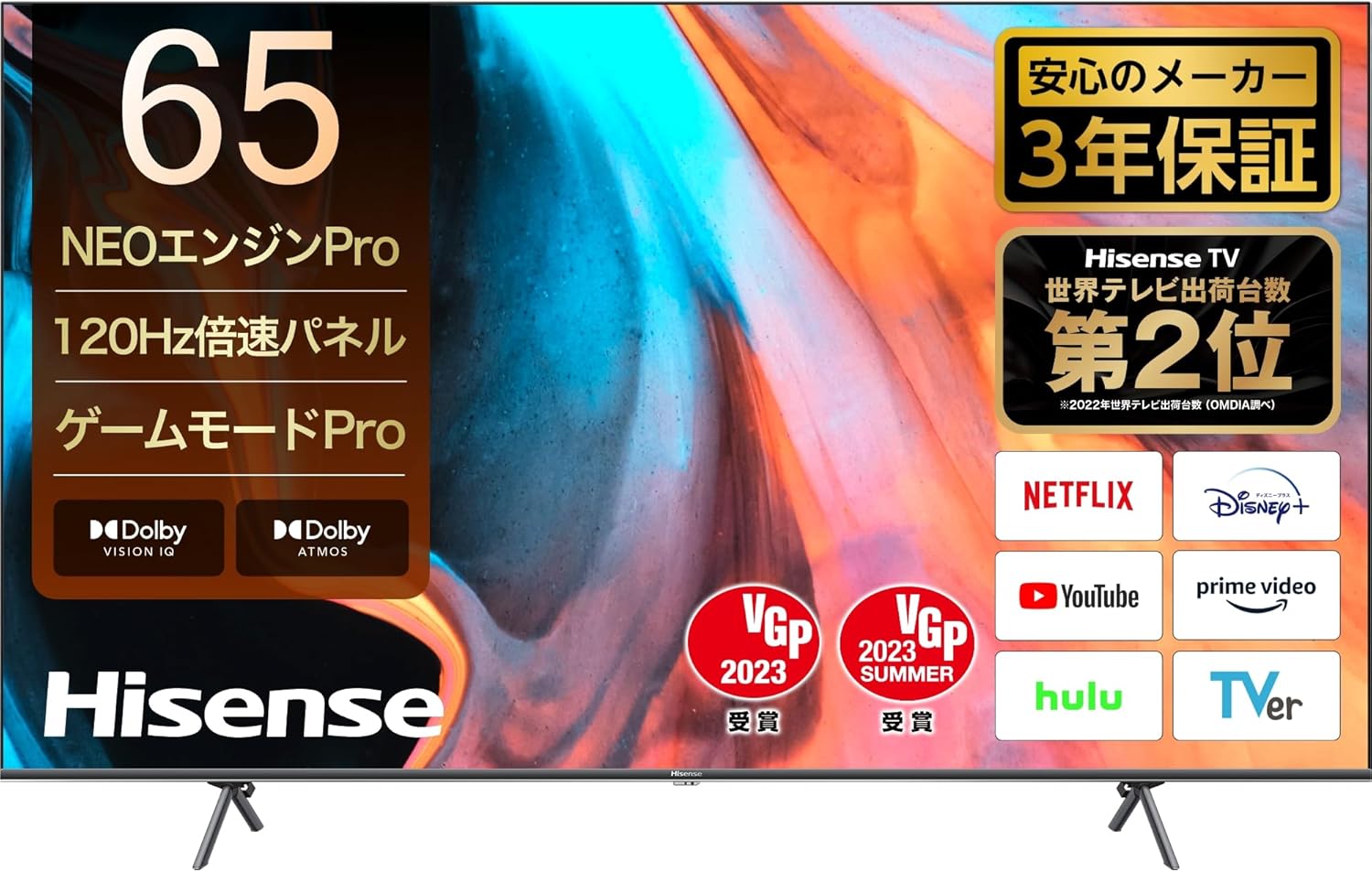 Amazon | ハイセンス 65V型 4Kチューナー内蔵 液晶 テレビ 65E7H 倍速パネル搭載 ネット動画対応 3年保証 2022年モデル | テレビ 通販