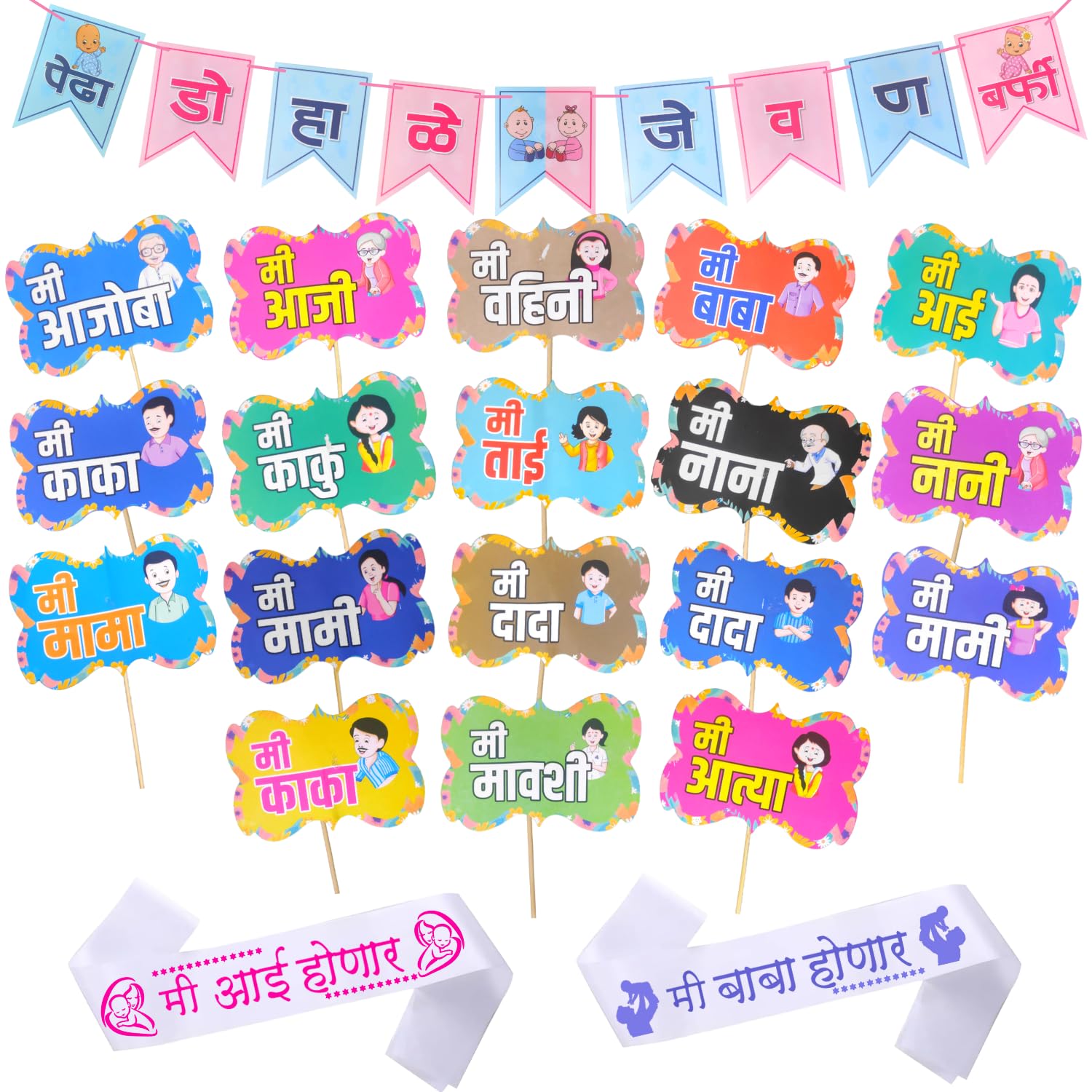 Party Decorz Marathi Baby Shower Party Props Set Of 21pcs (1 Set Of ...