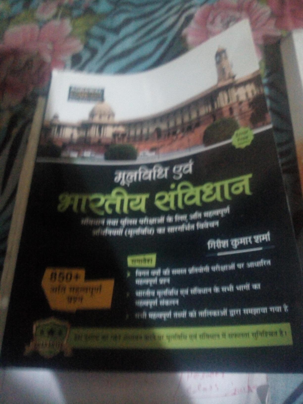 Buy Moolvidhi Evam Bhartiya Samvidhan Book Online at Low Prices in ...