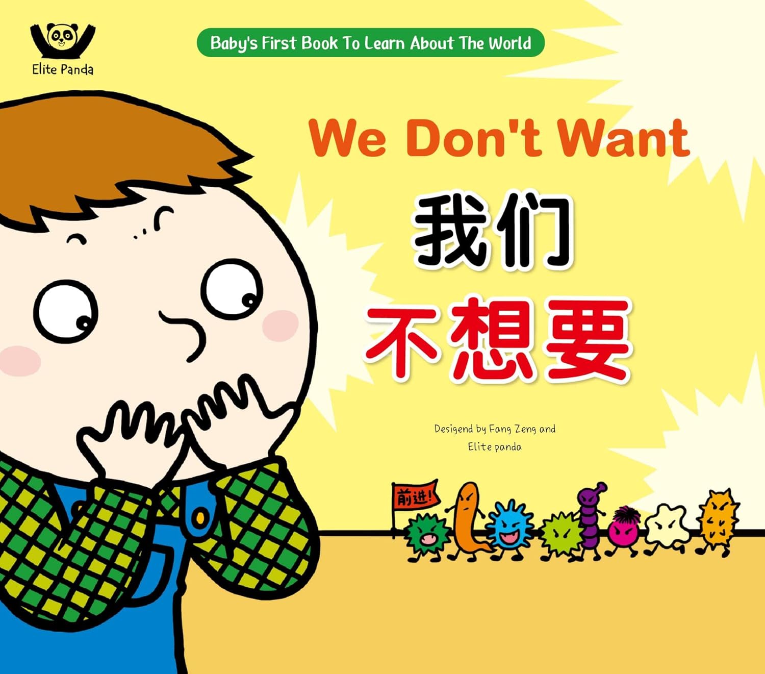 Amazon.com: We Don't Want: 我们不想要(Bilingual Chinese with Pinyin and English - Simplified Chinese ...