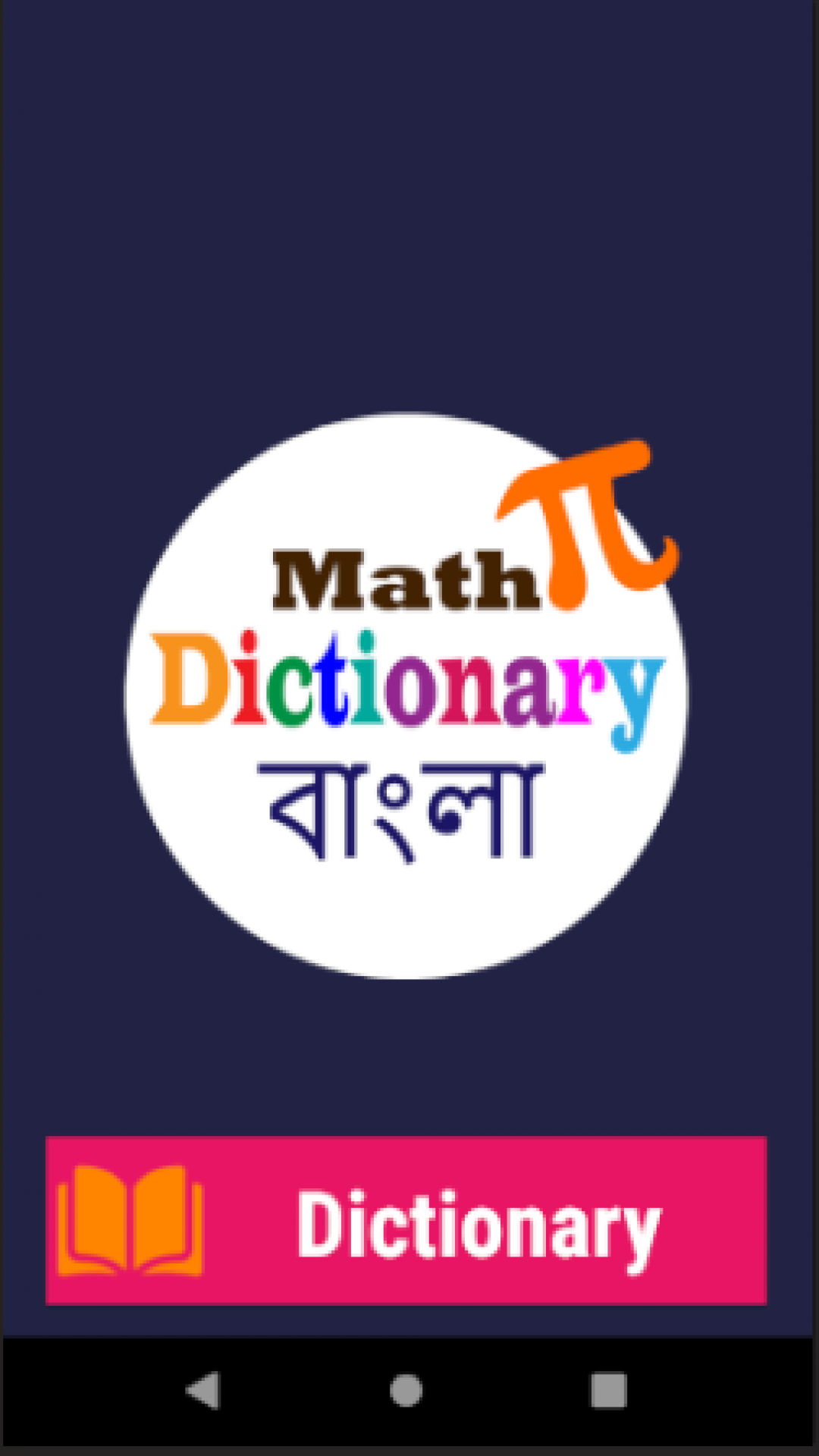 Math Dictionary Bangla - App on Amazon Appstore