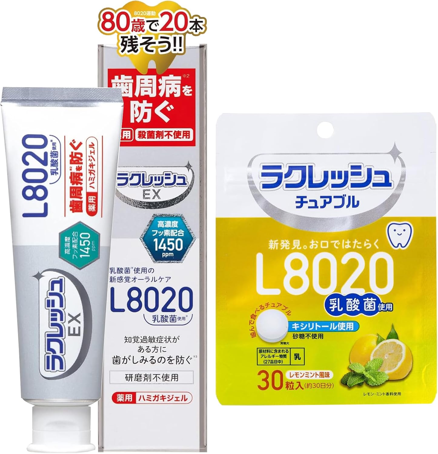 Amazon | 【まとめ買い】ジェクス ラクレッシュ EX 薬用ハミガキジェル 80g ＋ ラクレッシュ チュアブル レモンミント風味 30粒 L8020乳酸菌 医薬部外品 高濃度フッ素配合 ...