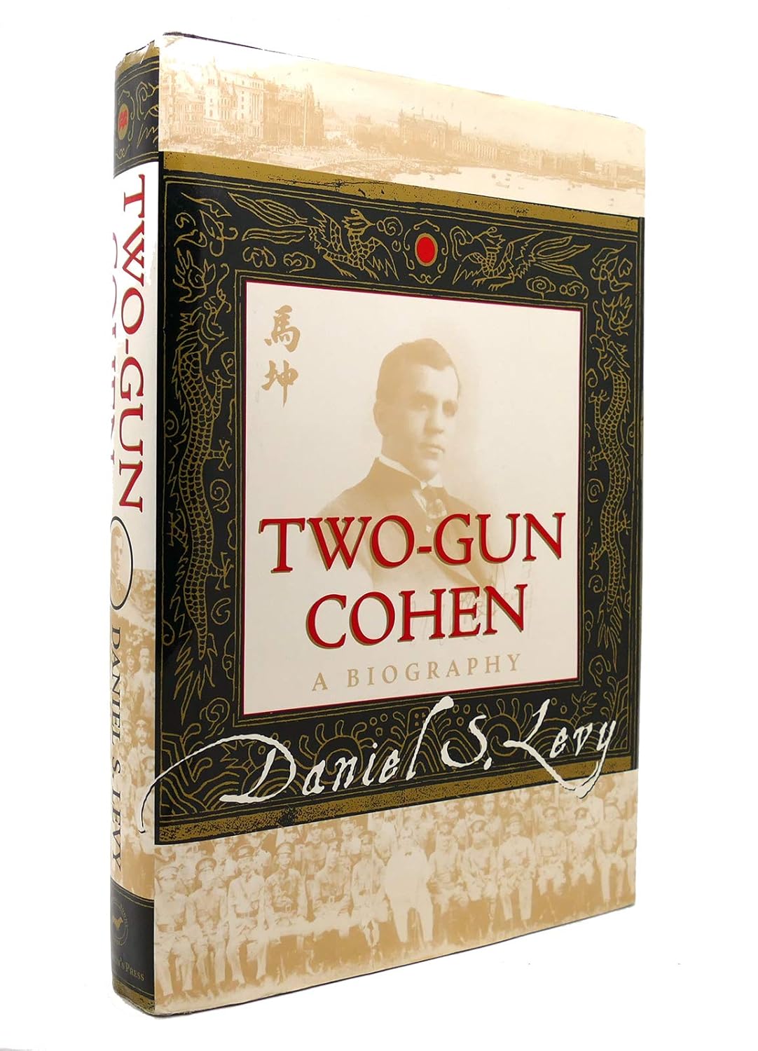 Two-Gun Cohen: A Biography: Levy, Daniel S.: 9780312156817: Amazon.com ...