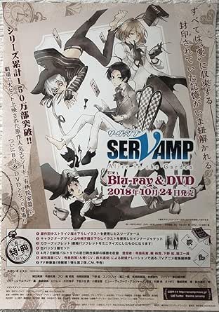 Amazon.co.jp: Anime SERVAMP Servamp B2 Announcement Poster Tube ...