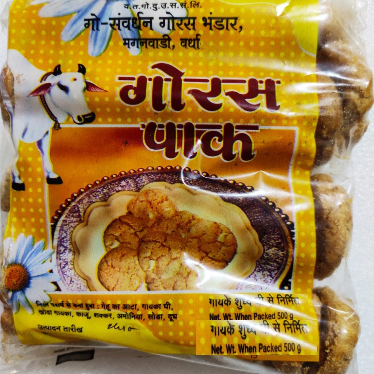 The Original Goras Pak World Famous Ghee Cookies 500 G Amazon in Grocery Gourmet Foods the-original-goras-pak-world-famous-ghee-cookies-500-g-amazon-in-grocery-gourmet-foods