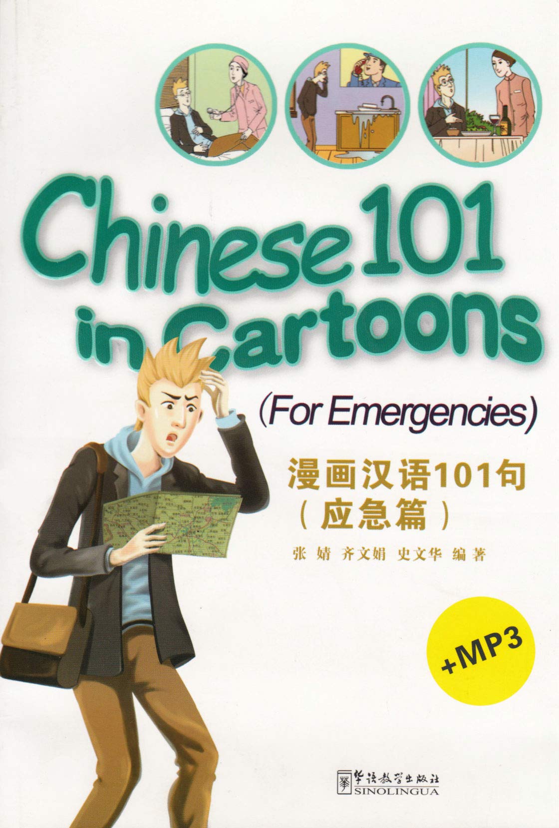 Buy Chinese 101 in Cartoons: For Emergencies Online at desertcartINDIA
