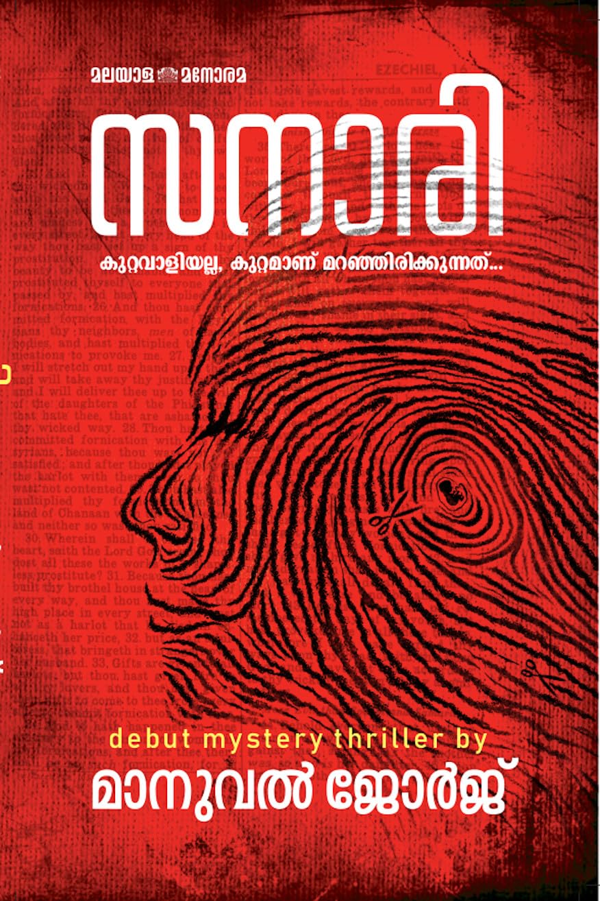 Buy Sanaari Book Online at Low Prices in India | Sanaari Reviews ...