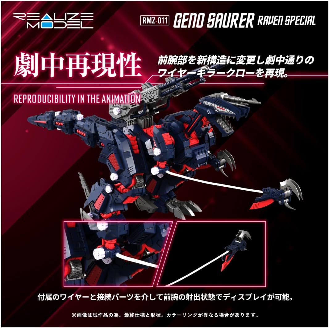 Takara Tomy T-SPARK Realize Model ZOIDS RMZ-011 Philippines | Ubuy