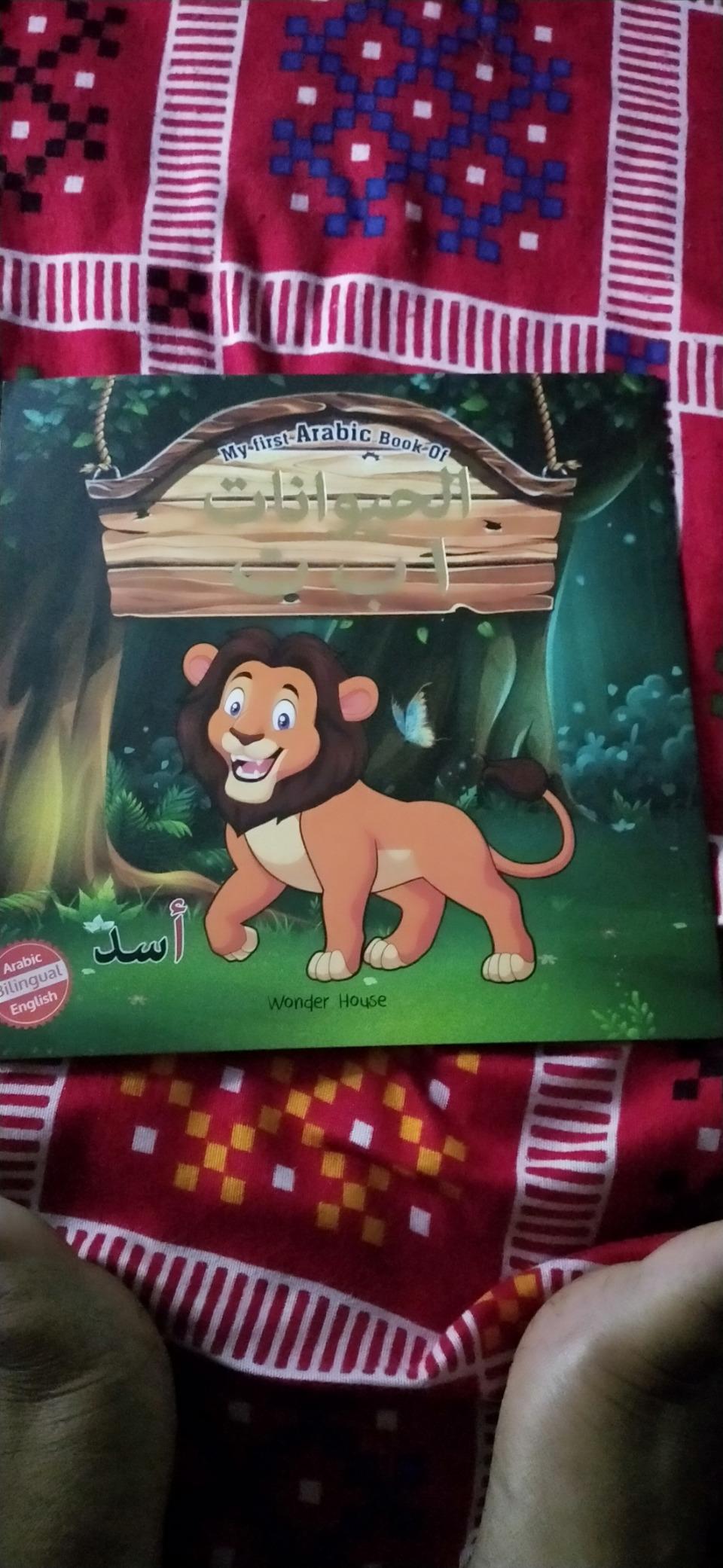 My First Arabic Book of Animal ABC: Bilingual Picture Books For ...